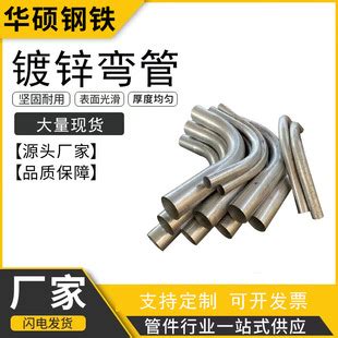 90度镀锌弯管大弧度电缆穿线弯管冷煨镀锌穿线弯管隧道过轨弯管 阿里巴巴