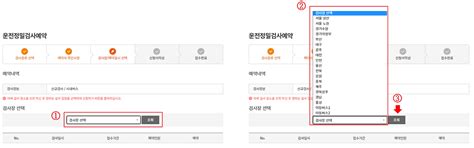 운전적성정밀검사 운송운전자 자격증 필수 확인 화물 버스