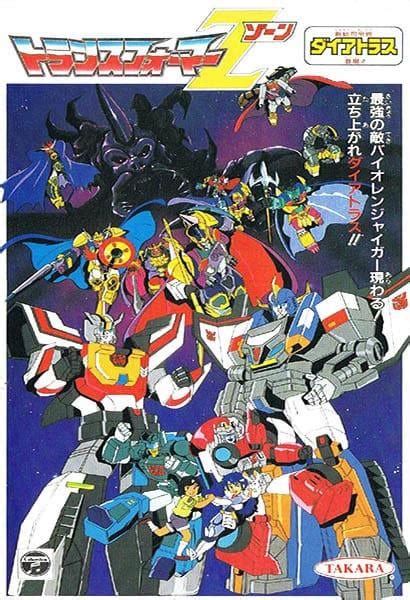 Transformers Zone 1990 R Retroanime