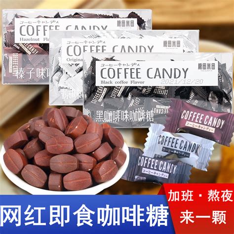 糖田米田咖啡糖即食特浓黑咖啡糖原味醇香可嚼网红提神办公糖果虎窝淘