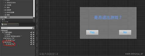 UE4 创建暂停和结束游戏UI ue4游戏结束界面制作 CSDN博客