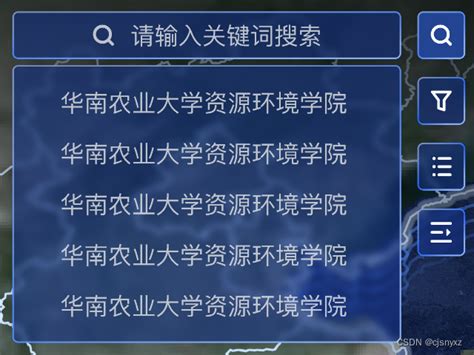 高德地图地址关键词模糊检索重写原生效果 高德地图 获取 详细地址 模糊匹配查询 CSDN博客