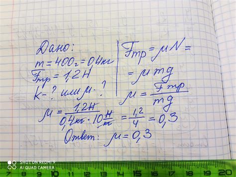 Для вимірювання коефіцієнта тертя ковзання дерева по дереву провели