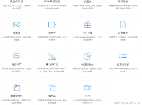 【全开源】简单商城系统源码（h5 app） 开源商城源码 csdn博客