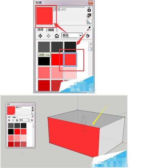 su（sketchup）里面怎么给面添加自定义材质 360新知