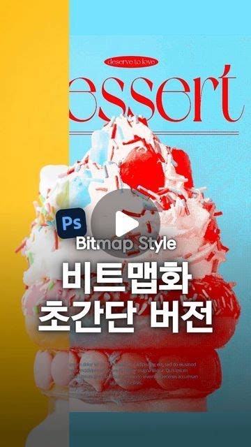 폴더밍 콘텐츠 디자이너의 편집 꿀팁 On Instagram 폴더밍이 알려드리는 픽셀 디자인 3번째 버전 🤩 이번에는