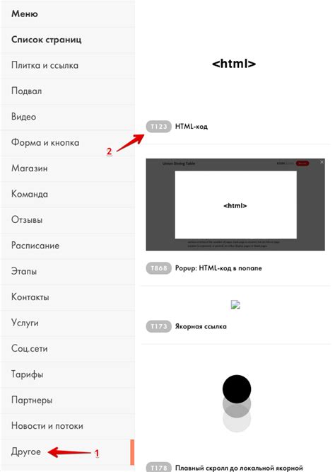 Как создать форму для Tilda Тильда — Stepform