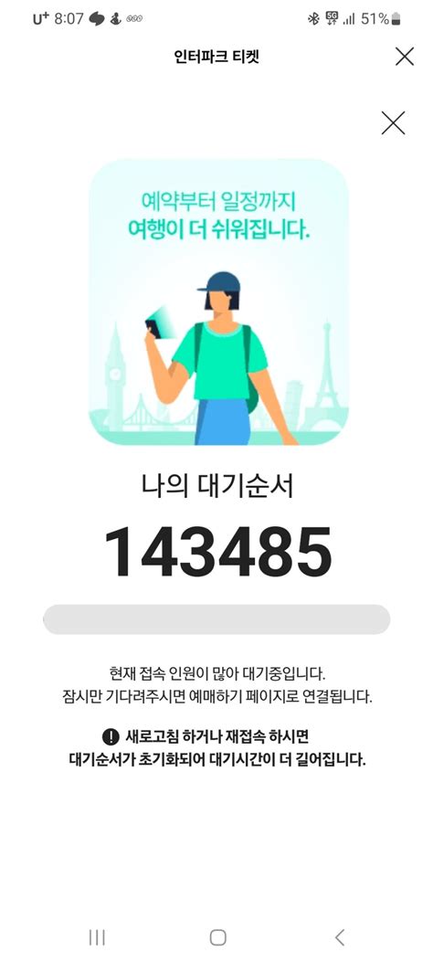 임영웅 대구콘서트 대기 Mlbpark