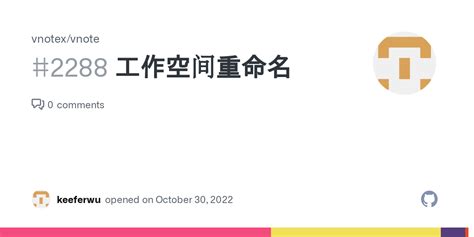 工作空间重命名 · Issue 2288 · Vnotexvnote · Github