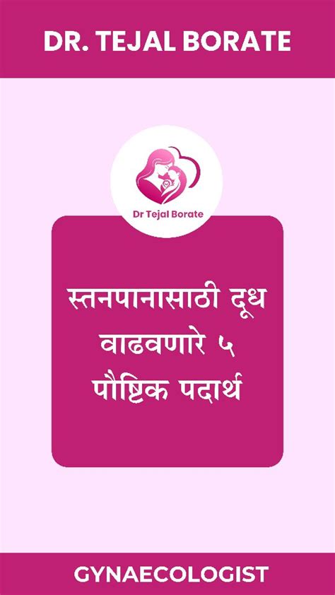Dr Tejal Borate Womensheavenbydrtejal • Instagram Photos And Videos
