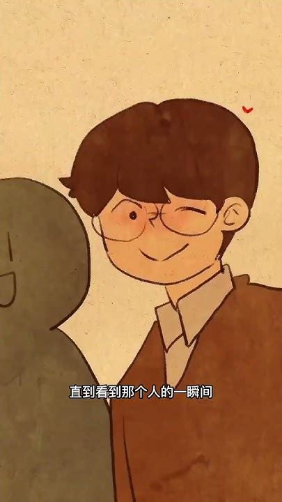 人和人的羁绊，从第一眼就注定了。眼缘这个东西真的很奇妙，我们一生会遇见很多人，直到看到那个人的一瞬间，才明白什么叫做一眼万年。 Youtube