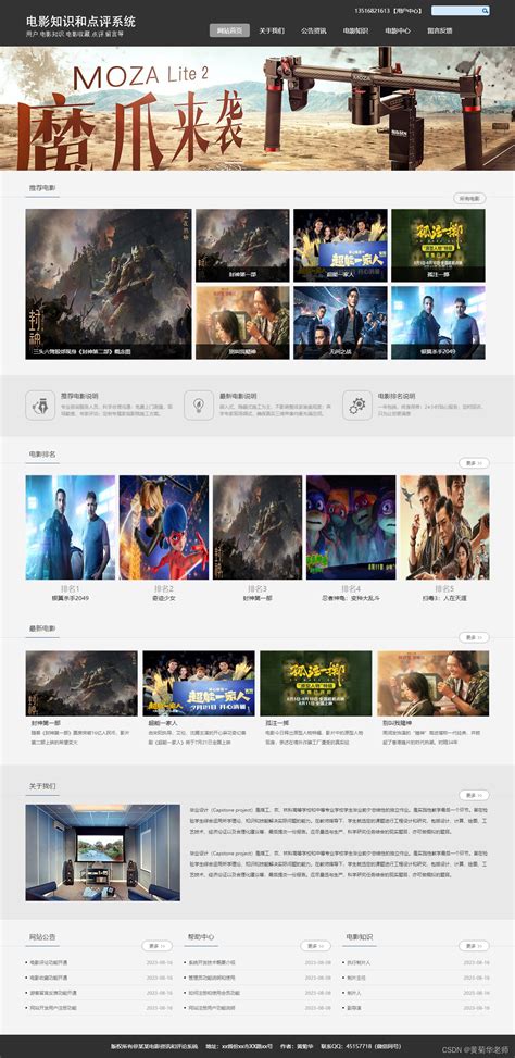 基于python影视电影点评系统设计与实现：开题报告、成品参考、毕设辅导资料电影点评网站系统开发 Csdn博客