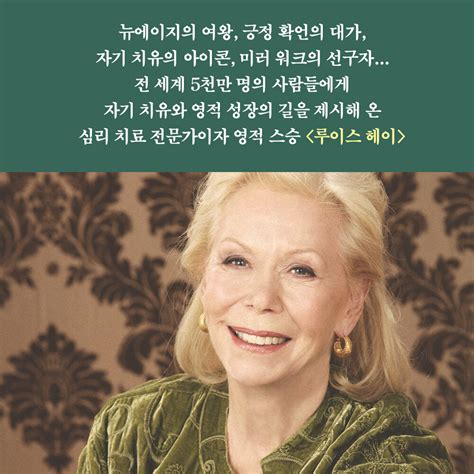 하루 한 장 마음 챙김 루이스 L 헤이 긍정 확언 베스트 컬렉션 자기 계발서 추천 필사 책 추천 A12