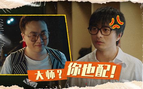不要变成西瓜啊！主任第6集 电视剧 全集 高清独家在线观看 Bilibili 哔哩哔哩