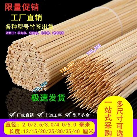 一次性竹籤 創意水果簽 薯塔籤 冰糖葫蘆材料工具 燒烤簽 棉花糖羊肉串麻辣燙串串香竹籤 缽缽雞木簽子 商用簽 蝦皮購物