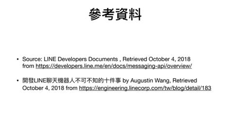 Day 02 Line Bot 的核心 Messaging Api Pdf