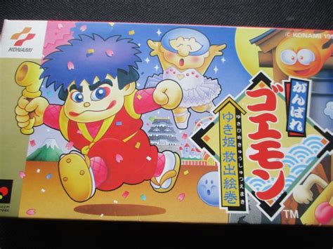 がんばれゴエモン ゆき姫救出絵巻 箱説有 Sfcスーパーファミコン 遊戯屋