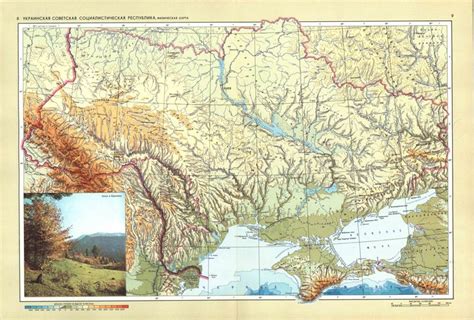 Физическая карта Украины Атлас Украинской ССР и Молдавской ССР 1983