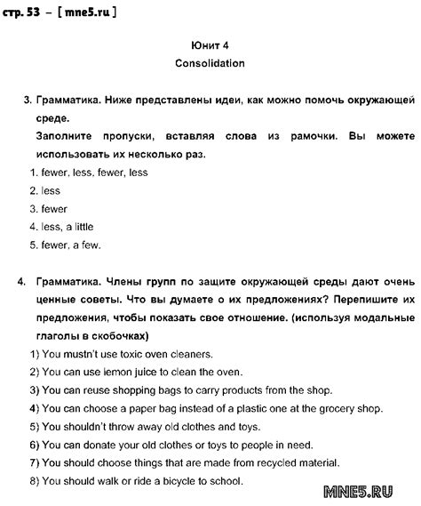 стр. 53 - ГДЗ по Английскому за 7 класс к рабочей тетради Кузовлев