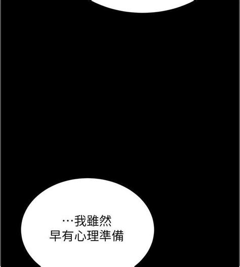 第30話 用性愛補全我們的關係 《末日鵰堡》未删减版全集免費在线阅读 禁漫岛 韩漫日漫3d漫画的禁漫天堂