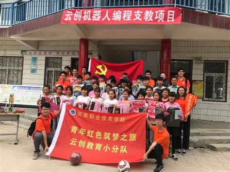 我校开展“青年红色筑梦之旅”实践活动 河南职业技术学院