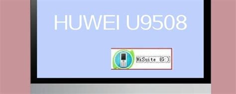 hisuite是什么软件 业百科