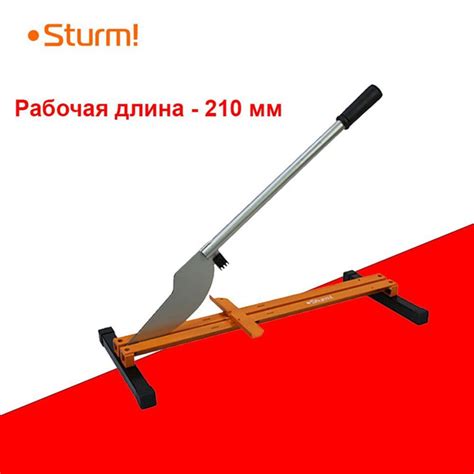 Резак для ламината Sturm! - купить по доступной цене в интернет ...