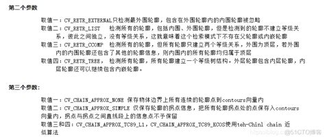 Opencvsharp4 识别矩形框 Opencv识别简单物体的形状mob64ca13f7419f的技术博客51cto博客