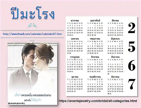 ปฏิทินวันหยุด วันหยุดธนาคาร และราชการ ประจำปีพ ศ 2567