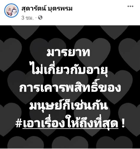 ตุ๊กกี้ สุดารัตน์ ฉะแหลก โดนยูทูปเบอร์บุกบ้านถ่ายรายการ ลั่นสงสาร