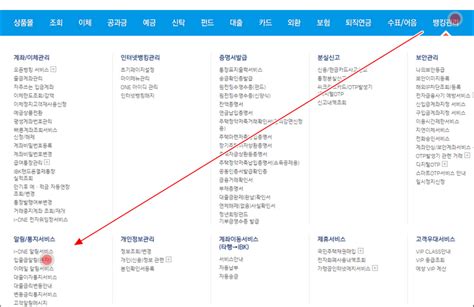 기업은행 입출금 문자 알림 설정 방법 및 수수료 Tipmad
