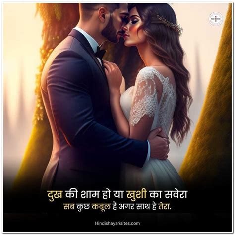 445 Couple Shayari In Hindi कपल के लिए शायरी हिंदी में Hindi
