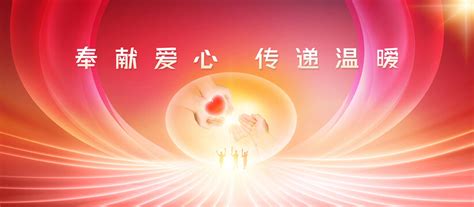志愿者图片素材 志愿者设计素材 志愿者摄影作品 志愿者源文件下载 志愿者图片素材下载 志愿者背景素材 志愿者模板下载 搜索中心