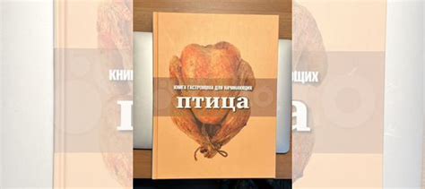 Книга рецептов Книга гастронома для начинающих... купить в Москве | Авито