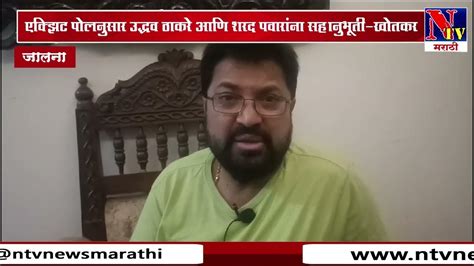 Jalna कार्यकर्त्यांचा उत्साह वाढवण्यासाठी 45 पारची घोषणा अर्जुन खोतकर