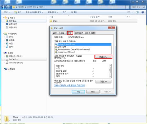 윈도우 공유폴더 설정 익명사용자 Everyone 접속 장애시 보안 설정 네트워크 고급 설정 변경하기 네이버 블로그