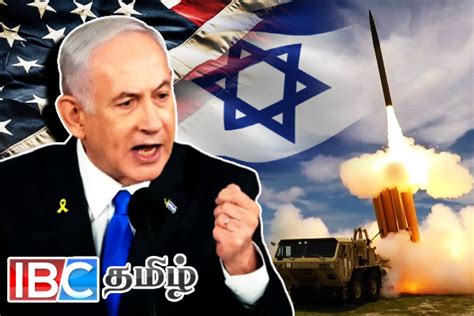 இஸ்ரேலில் அமெரிக்காவின் Thaad அமைப்பு சிதைக்கப்படும் ஹவுதிக்களின்