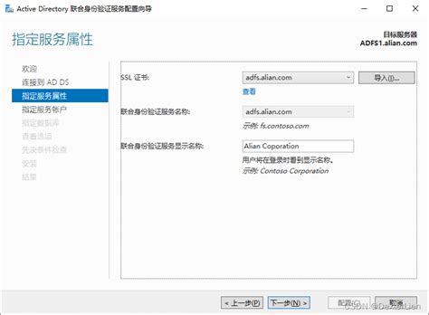 Ad 实现多 Dc 多 Adfs 高可用部署adfs 部署 Csdn博客