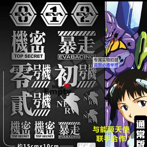 Eva新世纪福音战士周边电脑笔记本键盘滴胶diy手机壳贴纸金属防水 虎窝淘