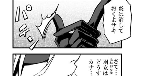 幻妖奇譚録】 【幻妖奇譚録】鬼ごっこ【逢魔ガ刻】 陣道 淳＠週6社畜のマンガ 【幻妖奇譚録】九尾ノ衆 【逢魔ガ刻】狐 【妖狐ノ黒刀