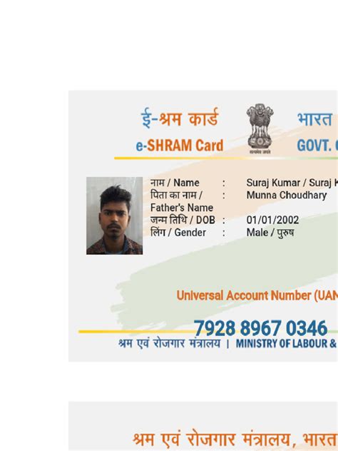 Uan Card 7 Pdf