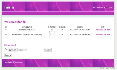 基于springboot jsp实现员工管理以及文件上传与下载 springboot jsp工程下载 csdn博客