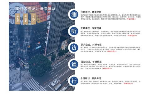 2023年 日本精益生产与企业经营深度研修班 No 67 日本企业考察学习定期出发 翔正国际商务考察定制专注制造业商务考察和标杆企业考察