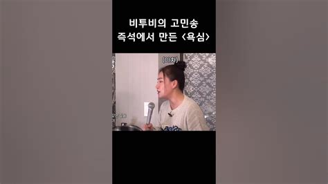 비투비서은광 임현식 비투비의 고민을 풀어내 즉석에서 만든 멜로디를 향한 “욕심” Youtube