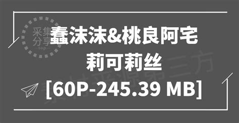 Cosplay 蠢沫沫and桃良阿宅 莉可莉丝 60p 24539 Mb 采集号