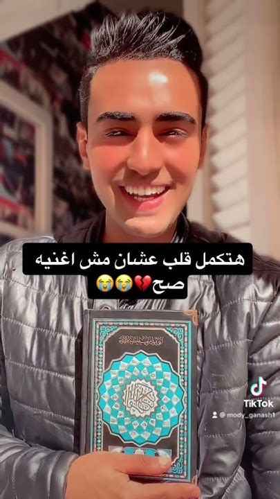 ايدك هتصل علي النبي لوحدها من حلاوه الصوت🥹🙏 متهربش عشان كلام ربنا وصلي