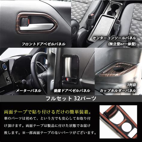 ヴォクシー ノア 90系 エレクトロシフトマチック車専用 内装フルセット トヨタ Voxy Noah セカンドステージ パネル カスタム