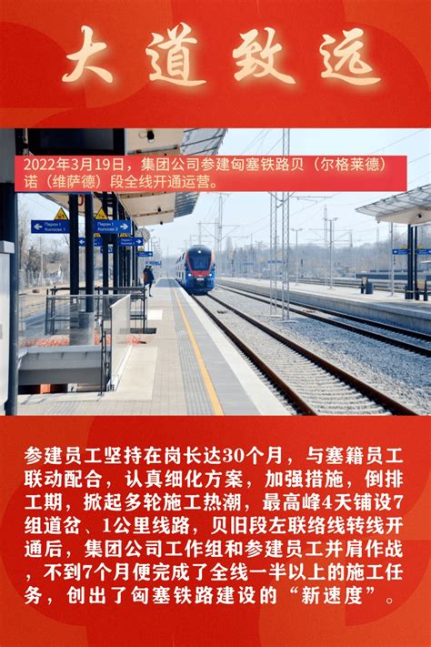 勇当先行军打通大动脉 一公司 大计 国之