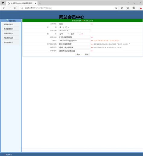 基于java Web的新闻发布系统java Web新闻发布系统 Csdn博客