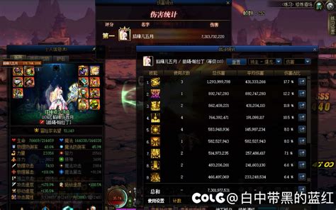 70e帕拉丁11分单刷因果毁灭沃特碧们的colgdnf地下城与勇士 Colg玩家社区